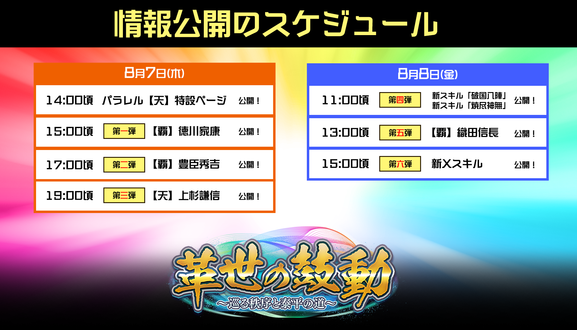 https://blog.jp.square-enix.com/ixa/common/img/bkakuseino.png